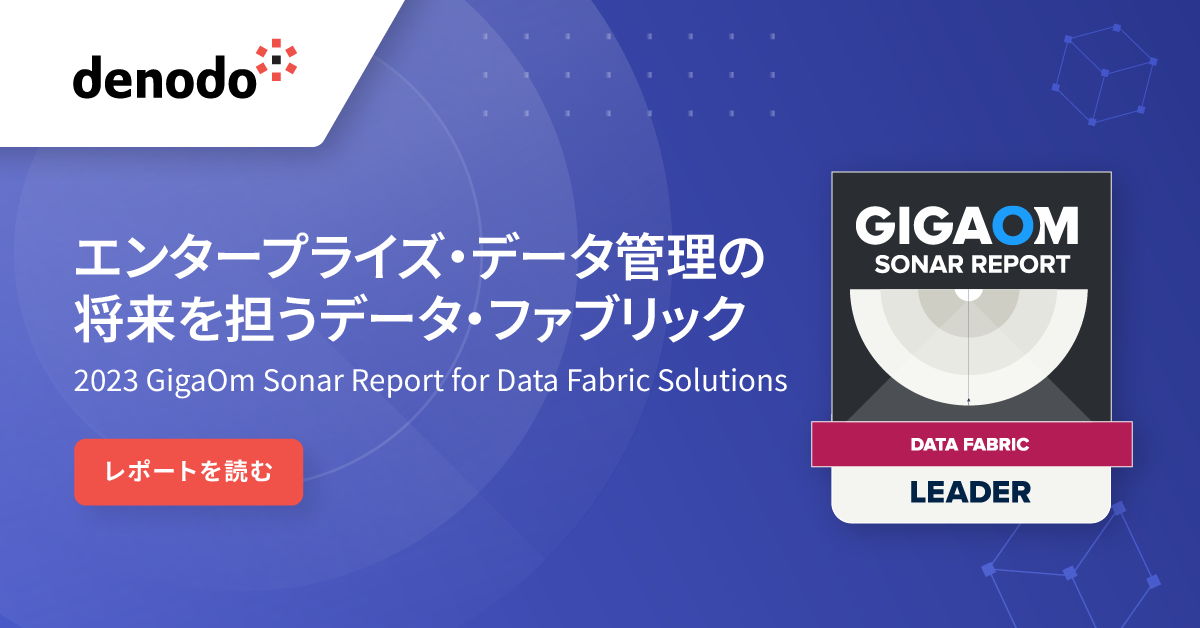 2023 GigaOm Sonar Report for Data Fabric Solutions | Denodo